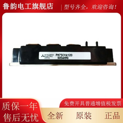 东芝电梯CV180/190/变频器模块/PM150CVA120/PM75CVA120原装包好