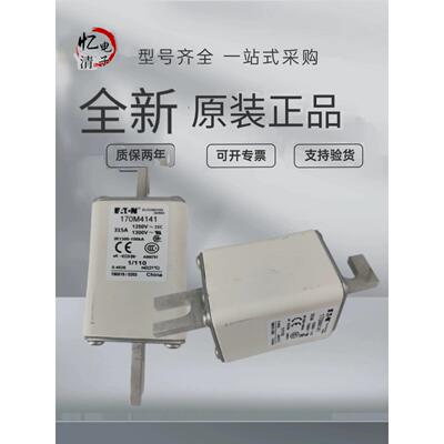 170M4141 170M4147 170M4189 170M4188 170M4190 巴斯曼熔断器