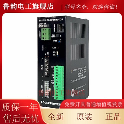 ADLEEPOWER/爱德利D305R-2驱动器无刷直流电机专用220V调速控制器