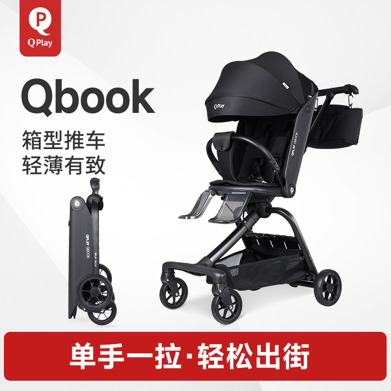 QPlay婴儿推车可坐可躺轻便折叠 双向推行魔盒高景观推车