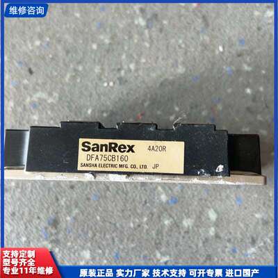 可维修-DFA75CB160拆机整流桥，好，不含运费
