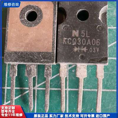 可维修-KCQ30A06 原装库存尾料．全新的正品。有18个。