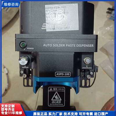 可维修-自动加锡装置 SUNGYA 型号ASPD-100