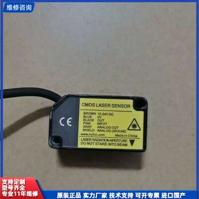 可维修-Huayifeng ESM-C100N 激光传感器