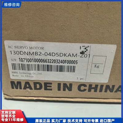 可维修-130DNMB2-04D5DKAM-Z01