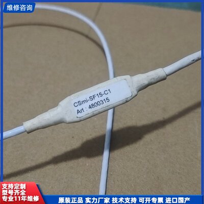 可维修-欧普士optris红外测温CSmi-SF15-C1 传感器，