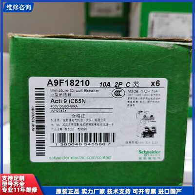 可维修-A9F18210 10A 全新，一盒6个，单价40 一盒