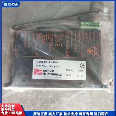 可维修-全新美国SERVO DYNAMICS 伺服驱动器 放大器