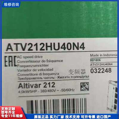 可维修-施耐德21系列器ATⅤ21H075N4