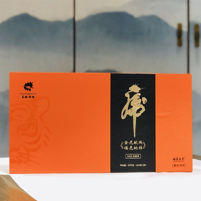 福鼎有机虎年2017寿眉茶600g