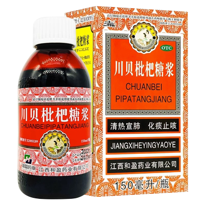【三清山】川贝枇杷糖浆150ml*1瓶/盒