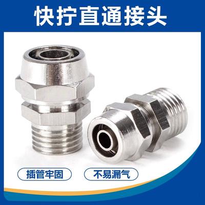 气管接头直通PC快拧PL不锈钢三通