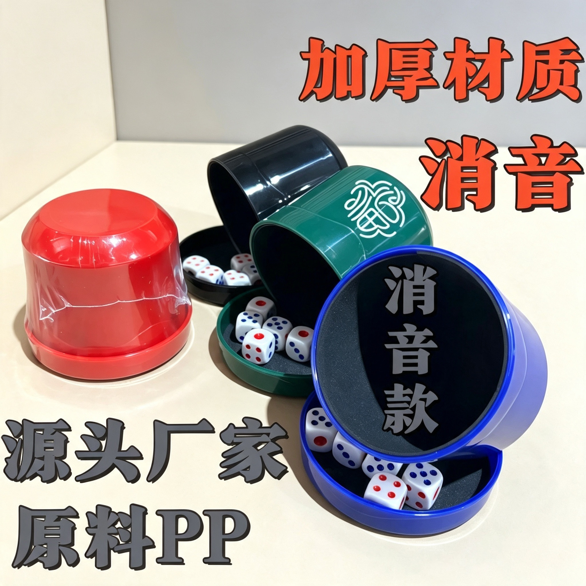 静音海绵筛盅消音色盅KTV酒吧骰盅独立封膜包装可定制LOGO店名