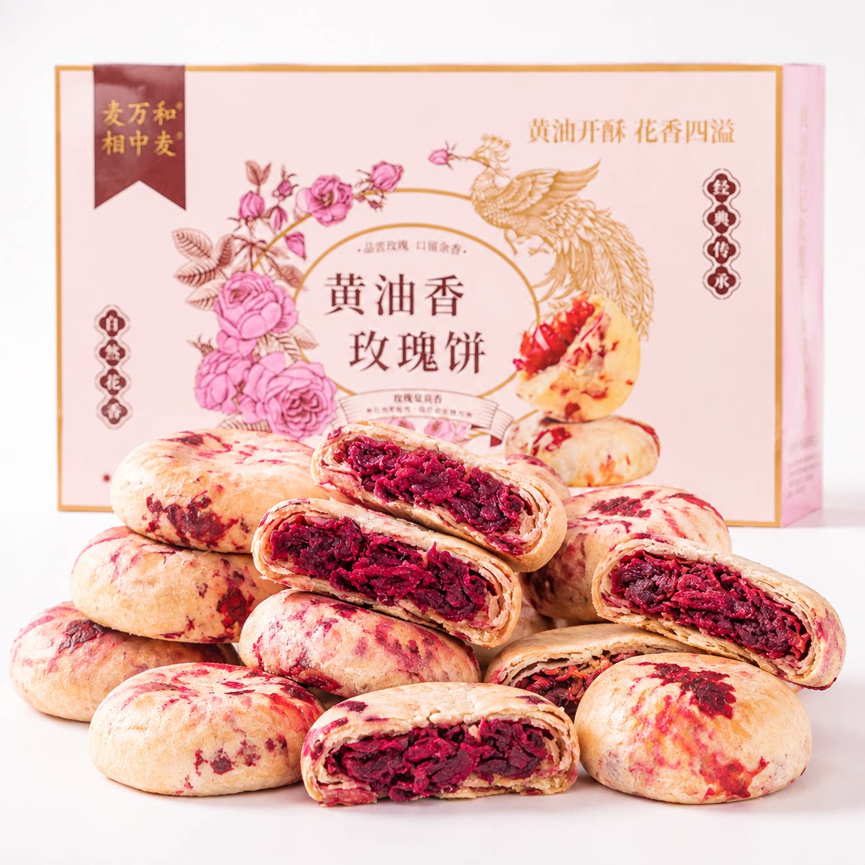 香妃黄油鲜花饼休闲食品包装传统小吃中式糕点黄油香玫瑰饼