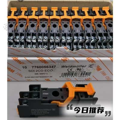 SDI 2CO ECO 全新   中间继电器底座 7760056347