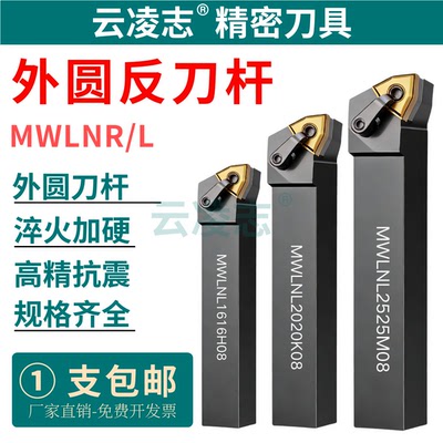 云凌志数控桃型刀片外圆刀杆