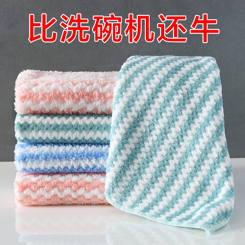 厨房珊瑚绒抹布吸水洗碗布厨房清洁布小毛巾加厚擦桌擦碗百洁布