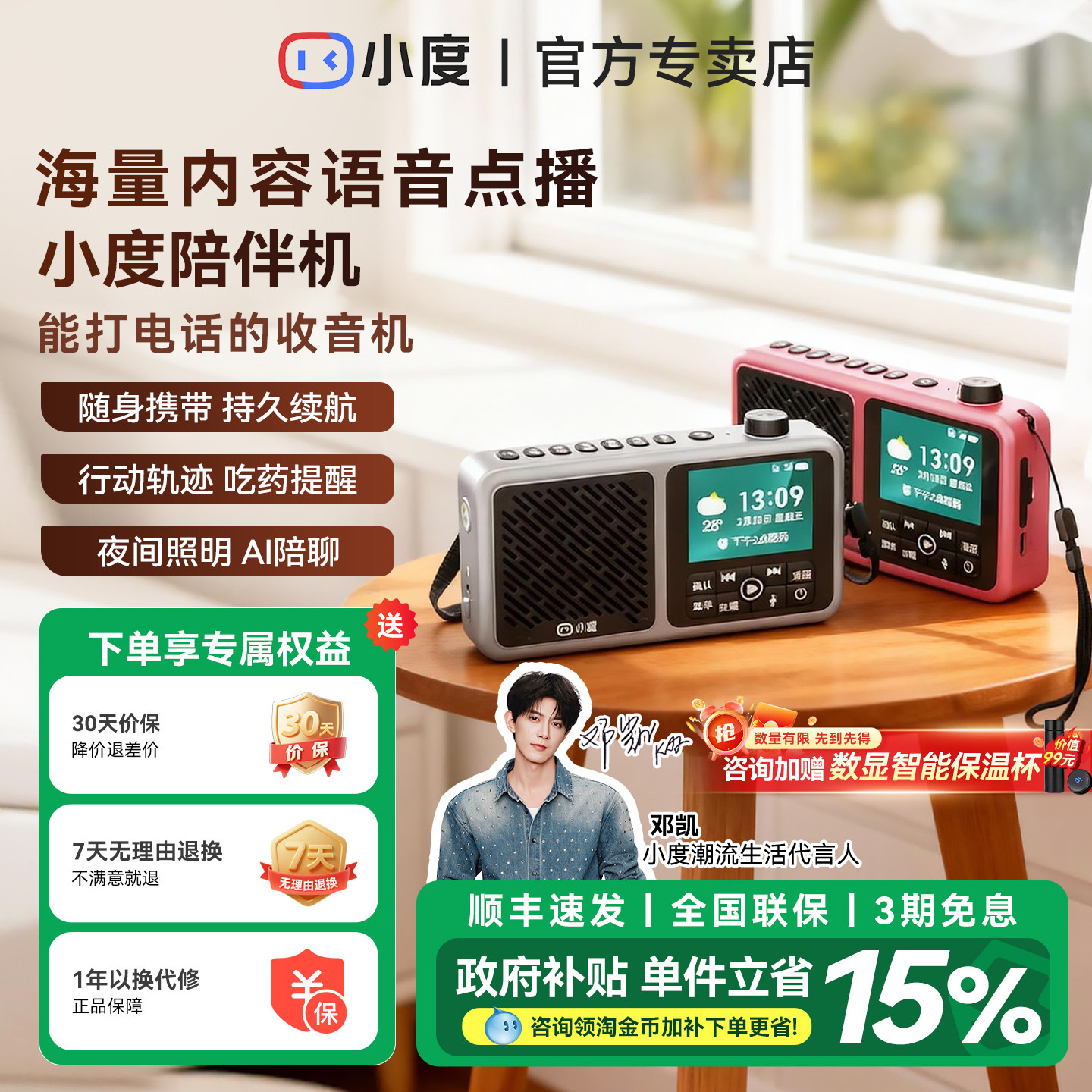 小度收音机老年陪伴机随身听音箱唱戏机多功能播放器插卡老人听戏