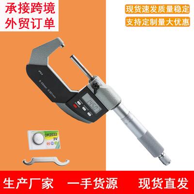 IP64数显外径千分尺0-50mm0.001测厚仪分厘卡电子螺旋测微器