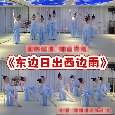 东边日出西边雨舞蹈服灼