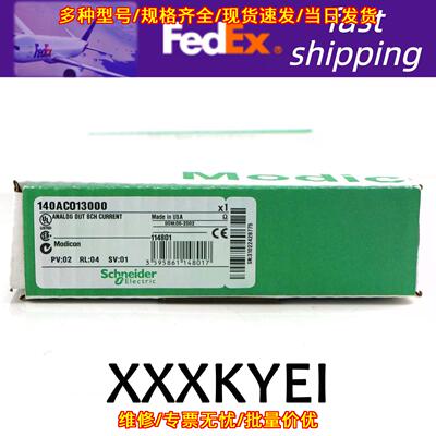 140ACO13000 140AC013000 8通道模拟输工控模块 快速发货议价维修