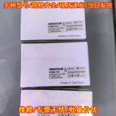 0566713 0566833 HENGSTLER编码器 工控自动化配件议价维修