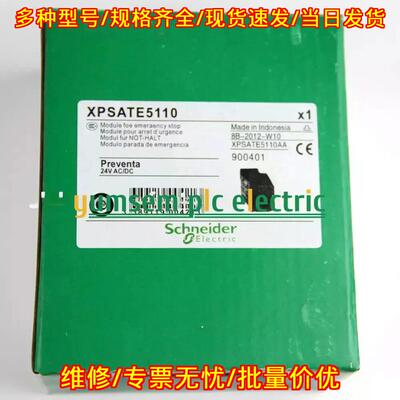 XPSATE5110 急停安全继电器模块 24V AC/DC工控配件议价维修