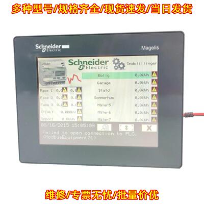 HMIS5T HMIS85 触摸屏显示屏 Magelis工业后面板议价维修