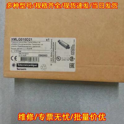 XMLG010D21 压力传感器 10BAR 4-20mA 工业自动化配件议价维修