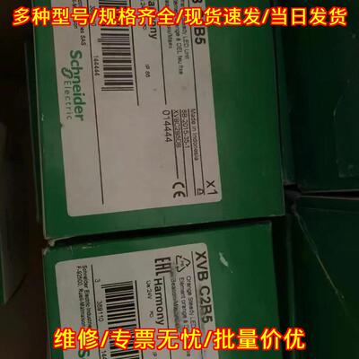 XVBC2B5 橙色常亮LED警示灯单元 工业工控信号配件议价维修