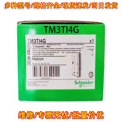 TM3TI4G 24V DC模拟输入扩展模块 TM3系列温度模块议价维修