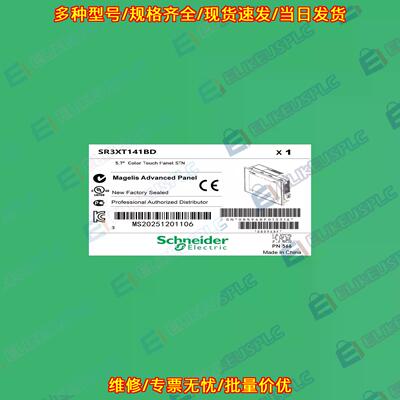 SR3XT141BD 紧凑型智能继电器 工业自动化工控配件议价维修