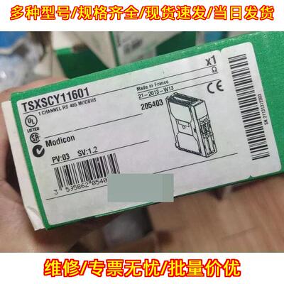 TSXSCY11601 PLC输入模块 1通道RS 485 Modbus工控模块议价维修