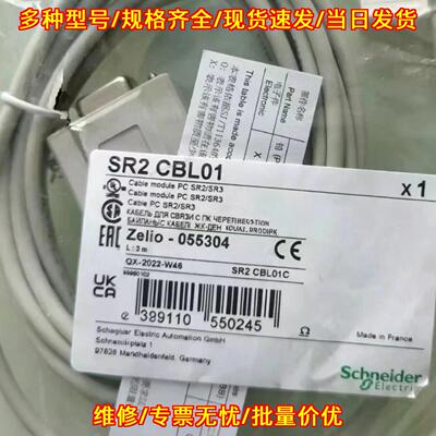 SR2CBL01 PLC编程电缆 3M 工控通讯数据线议价维修