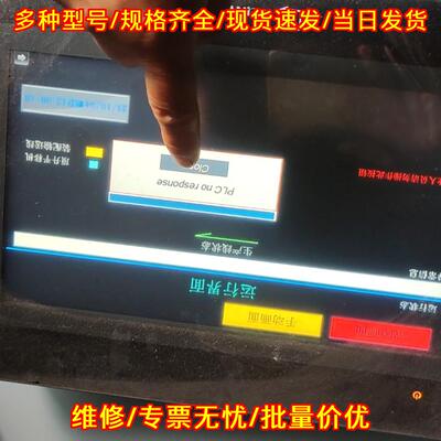 MT6103iP 威纶通工业触摸屏 人机界面触控屏议价维修
