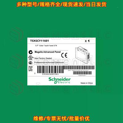 TSXSCY11601 PLC模块 5.7寸彩色触控工控面板议价维修