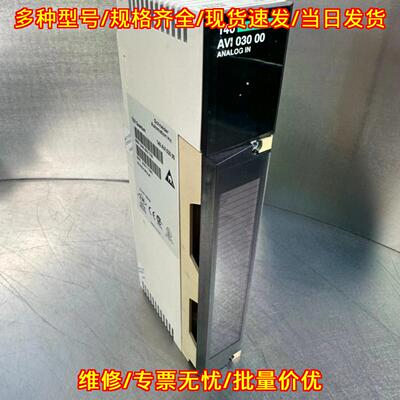 140AVI03000 模拟输入模块 Quantum系列工控自动化模块议价维修