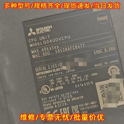 Q04UDVCPU 可编程控制模块工控自动化配件议价维修