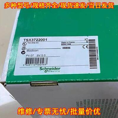 TSX3722001 PLC模块 工控自动化配件 包邮议价维修