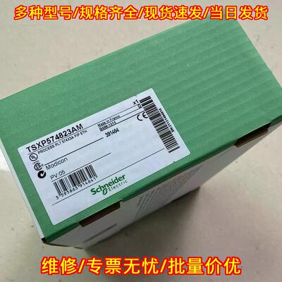 TSXP574823AM PLC模块 工业自动化控制模块议价维修