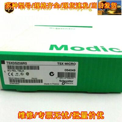 TSXDSZ08R5 工控模块 继电器端子板 一年质保 快速发货议价维修