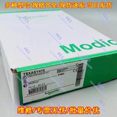 TSXASY410 PLC隔离模拟输工控模块议价维修