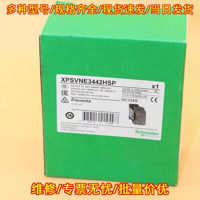 XPSVNE3442HSP 零速检测模块 115V AC 工业工控配件议价维修