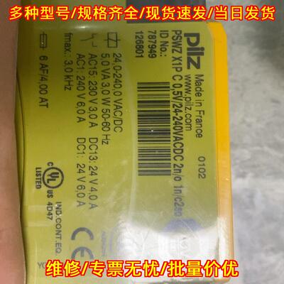 787949 PSWZ X1P C0.5V/24-240VACDC 安全继电器Pilz议价维修