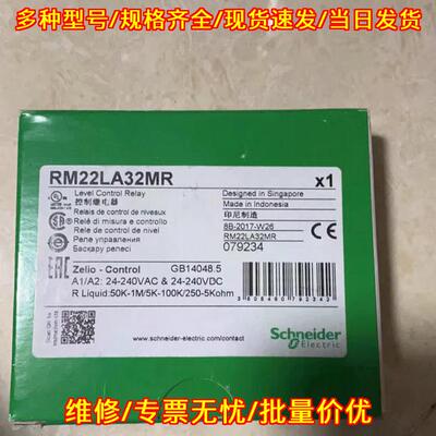 RM22LA32MR 液位控制继电器 工业自动化工控配件议价维修