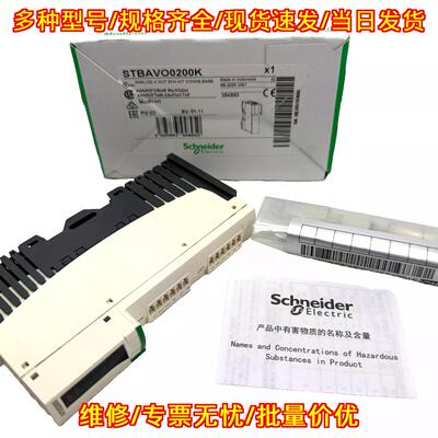 STBAVO0200K 模拟输套件 2通道基座 工控模块议价维修