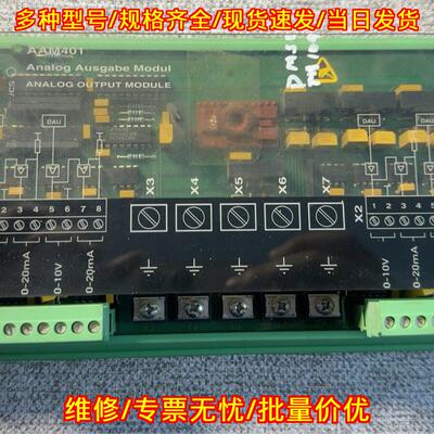 AAM401 271.132.182G 模拟输模块 工控自动化配件议价维修