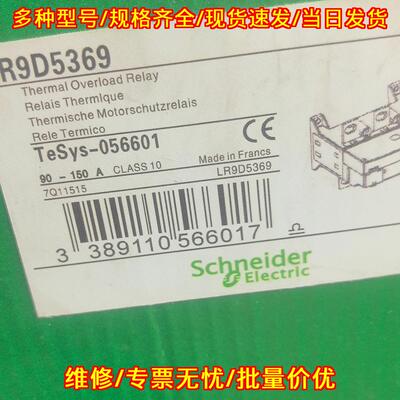 LR9D5369 热过载继电器 90-150A CLASS10 电机保护配件议价维修