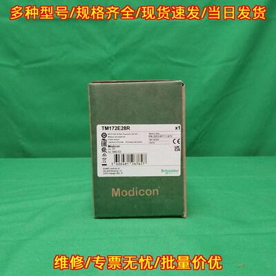 TM172E28R 工业自动化扩展模块 可编程控制模块议价维修