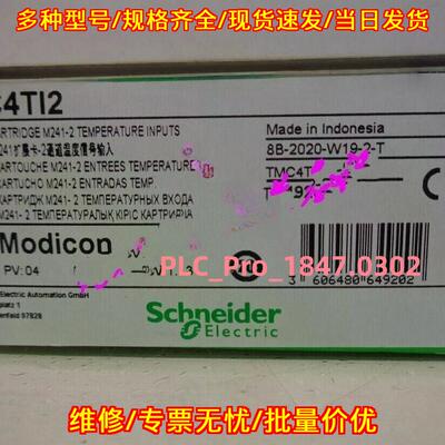 TMC4TI2 M241 2通道温度信号输入扩展工控模块议价维修
